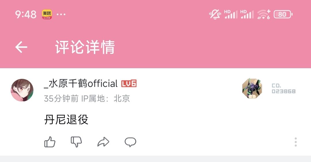 [场外杂谈]丹妮要是被ig踹了BLG要不要 NGA玩家社区