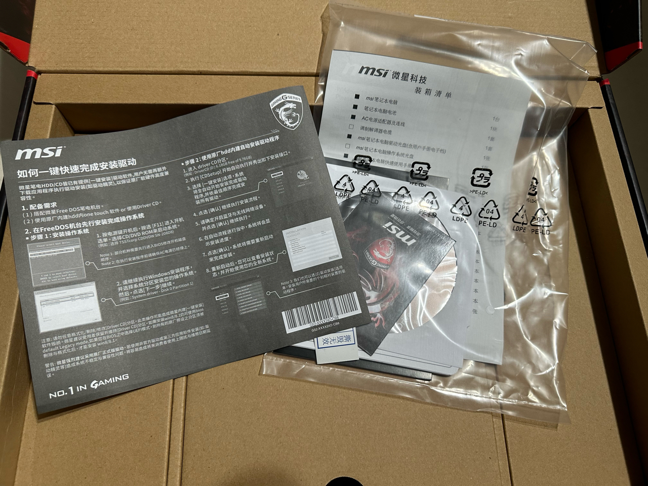 出微星 MSI 15.6寸 游戏笔记本 询价多少合适出 NGA玩家社区