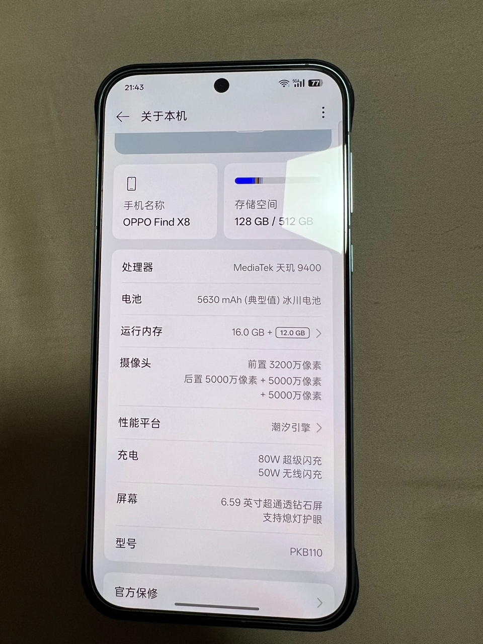 OPPO find X8 16+512 NGA玩家社区
