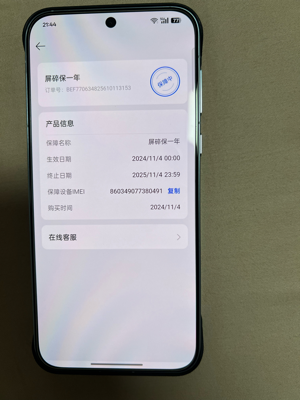 OPPO find X8 16+512 NGA玩家社区