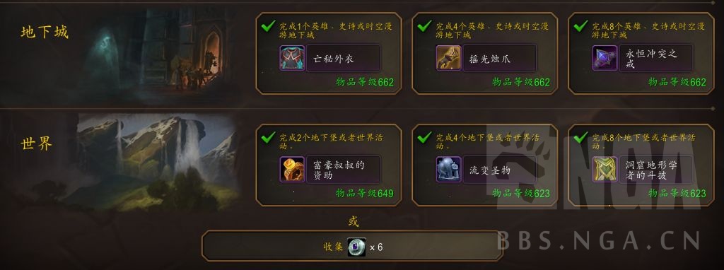 [PVE] [浩劫] [大秘境] 低保二选一 NGA玩家社区