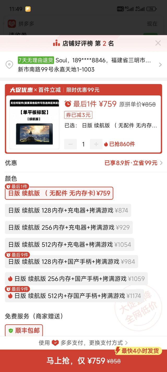 丝威奇一代只要700了！？ NGA玩家社区