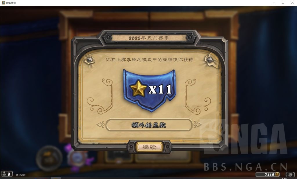 能11星么 NGA玩家社区