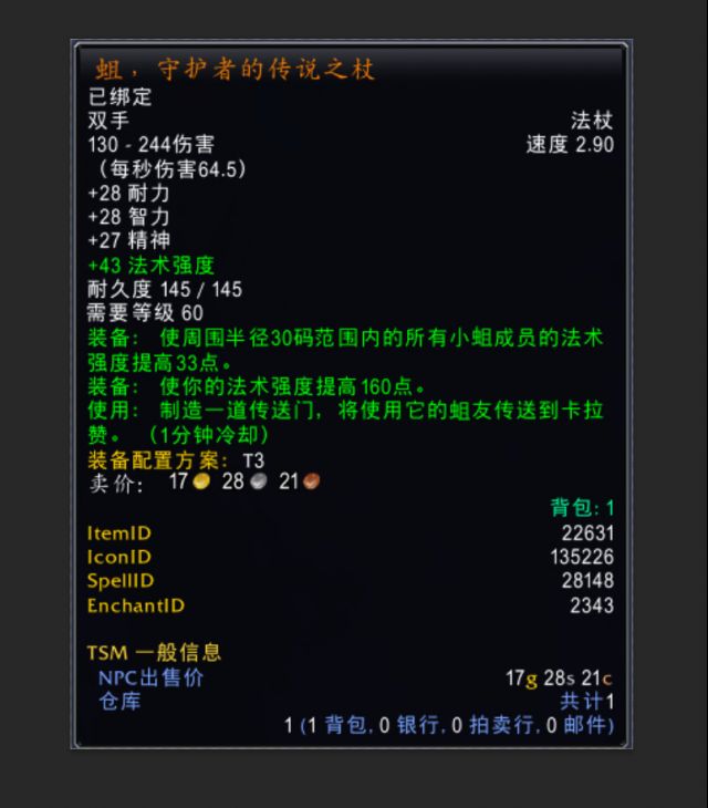 wlk鸡腿服大家包橙斧价格都是多少啊 NGA玩家社区