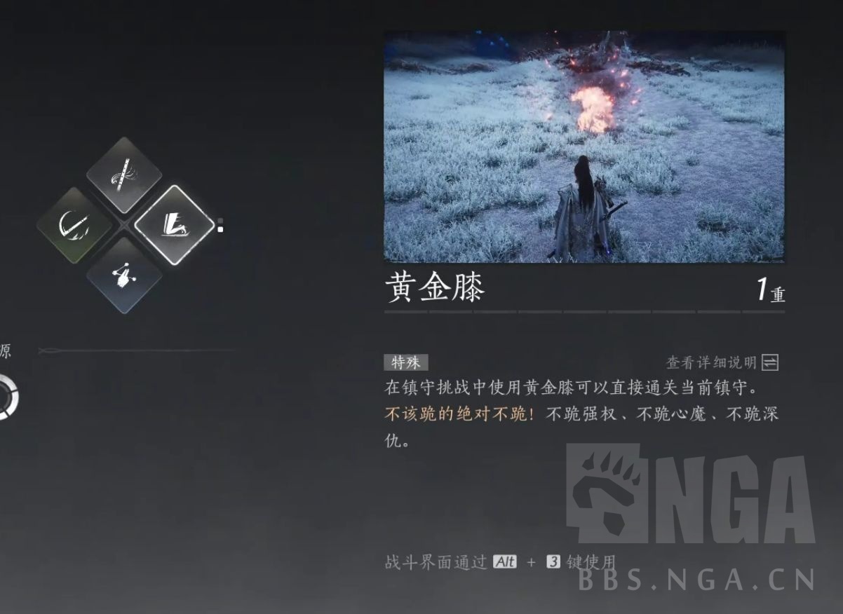 [网易] [有点乐][闻所未闻]燕云十六声实装奇术“黄金膝”，仅需滑跪即可秒过大部分镇守BOSS NGA玩家社区