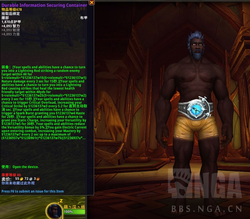 [蓝帖] 阿拉索之遗11.1.7PTR开发说明(5/2) NGA玩家社区