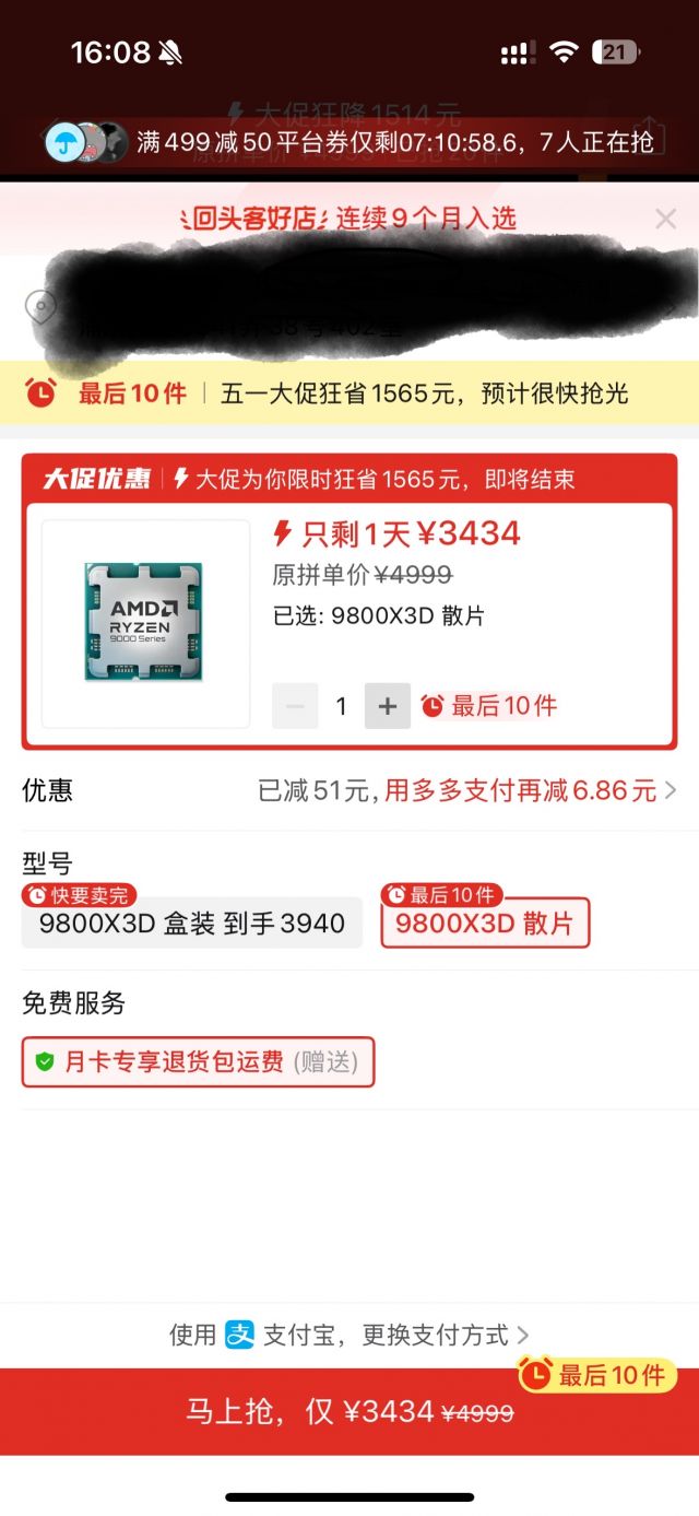9800x3d现在多多有好价 NGA玩家社区