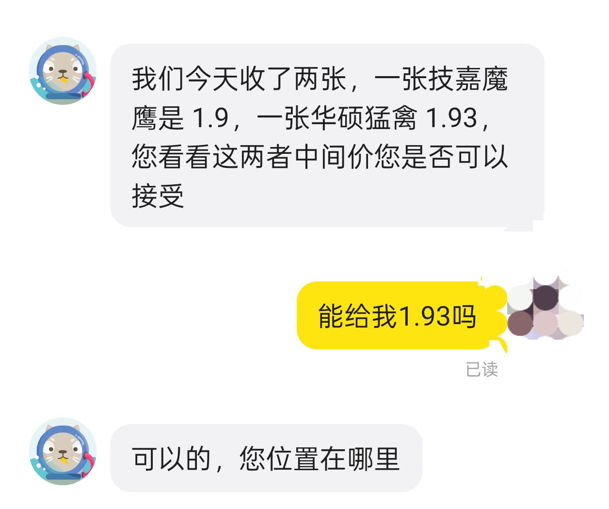 仅一天，4090收购价回了1000 NGA玩家社区