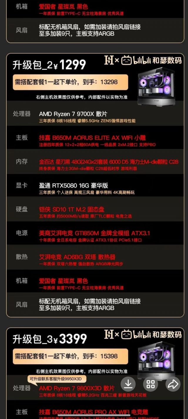 小白求教，这套5080怎么样 NGA玩家社区