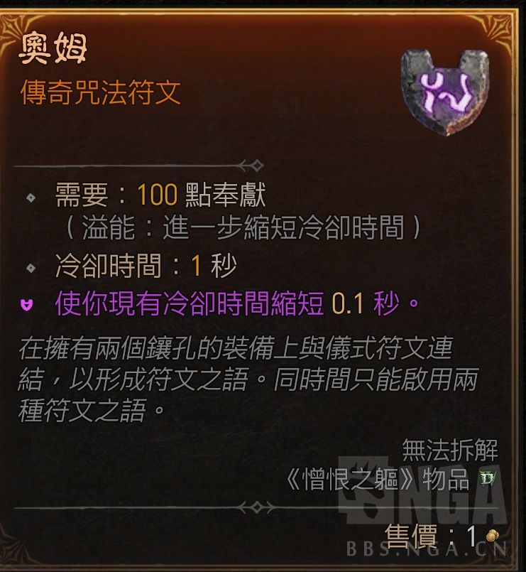 [求] 1E收奧姆 NGA玩家社区