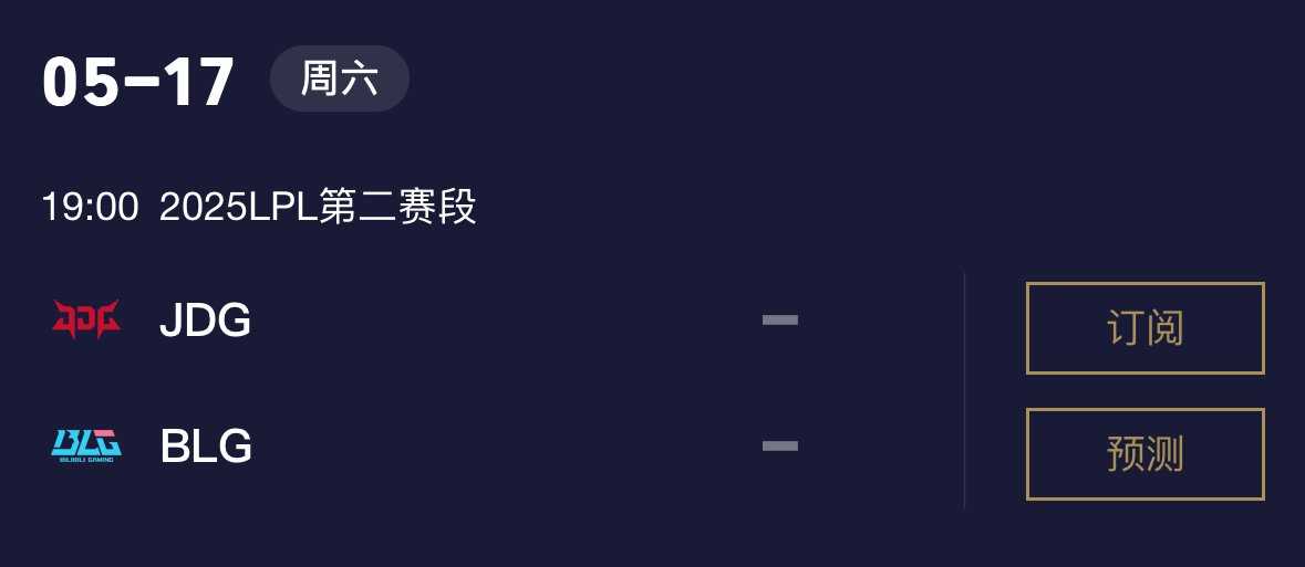 [本赛区赛事]BLG啥时候打JDG啊？ NGA玩家社区