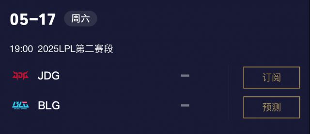 [本赛区赛事]BLG啥时候打JDG啊？ NGA玩家社区
