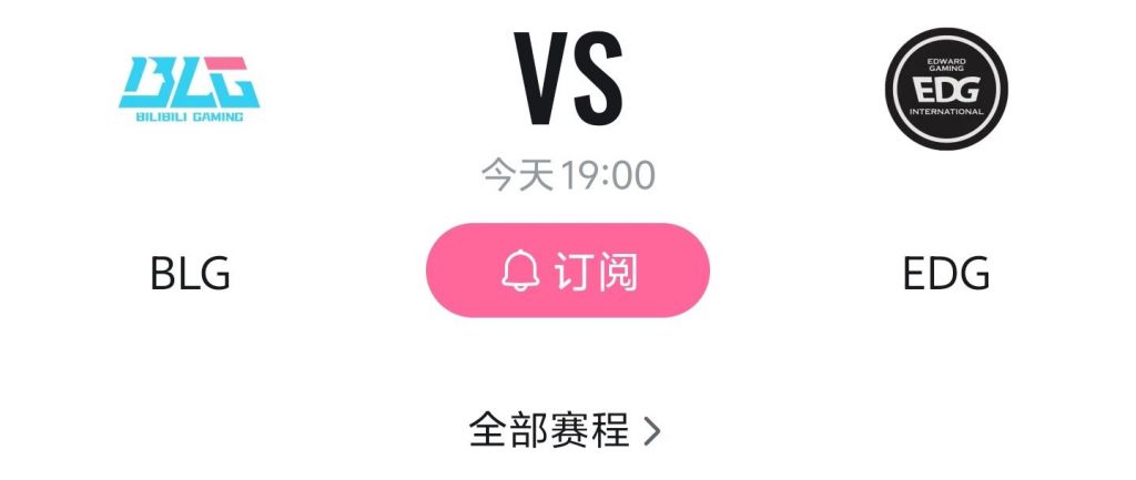 [本赛区赛事]川导在BLG的第一战居然打EDG啊，那不纯纯福利局？ NGA玩家社区
