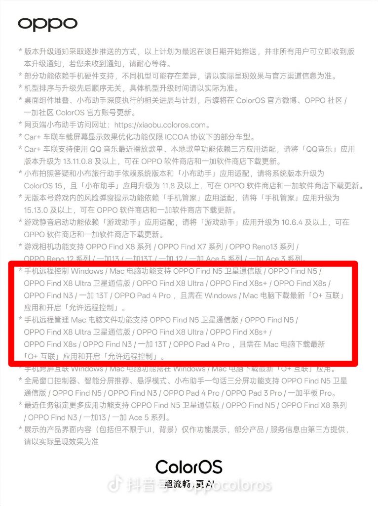 我看oppo可能是想死了，把起死回生最大功臣直接抛弃了。 NGA玩家社区