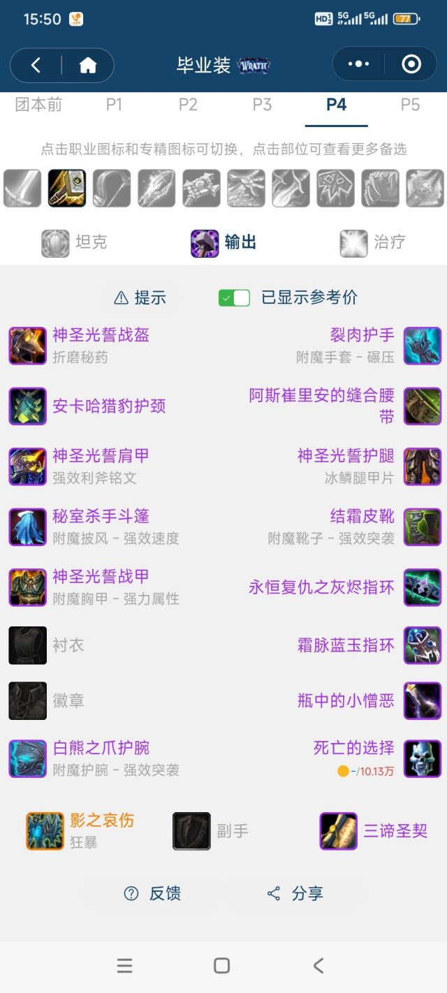 各位大领主，请教p4牌子兑换顺序 NGA玩家社区