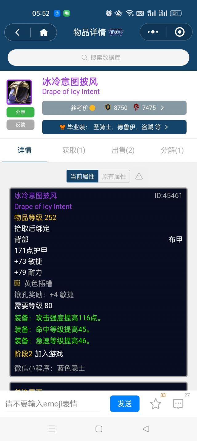 都说野德 T0，是唯一一个敢与橙斧职业硬刚的狗子，那么就发攻略，另外再模拟 下 dps NGA玩家社区