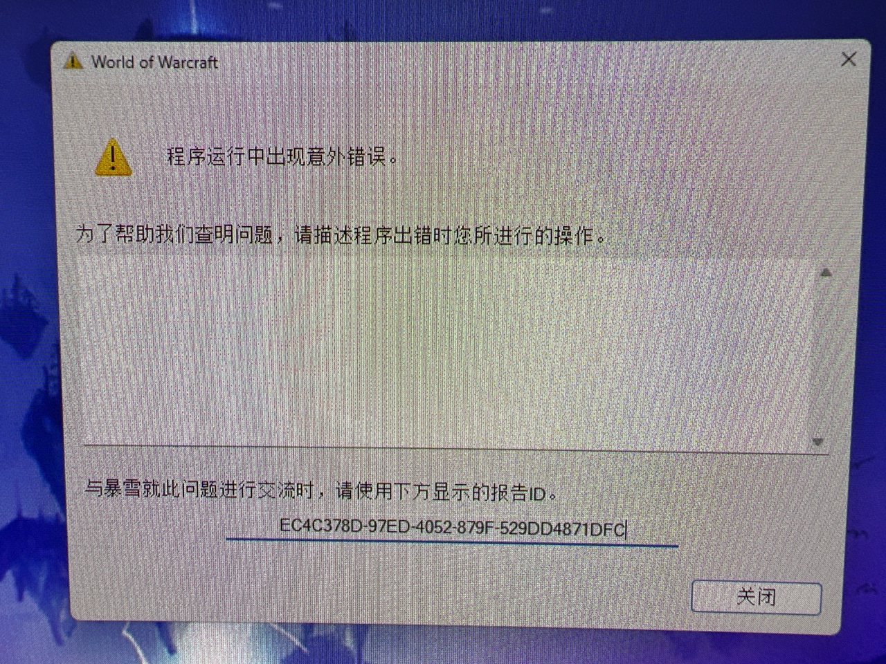 程序运行中出现意外错误 NGA玩家社区