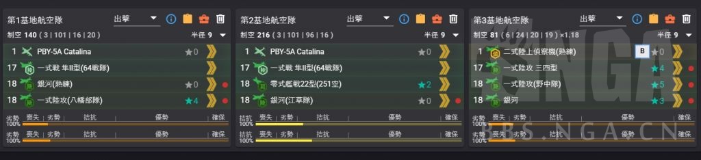 [舰colle] 加入E6p3卡斩大军，该怎么优化一下更好 NGA玩家社区