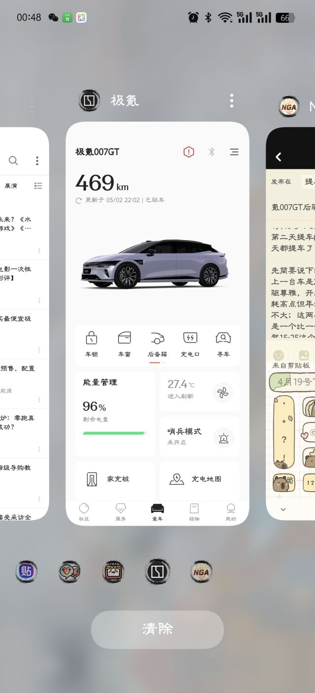 极氪007GT后驱智驾版(星际紫黑顶)提车简报 NGA玩家社区