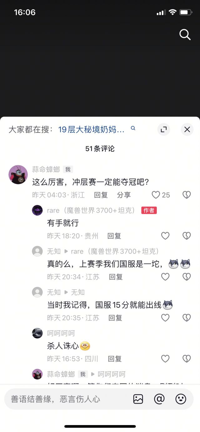 国服有哪些队伍参加mdi的冲层赛了？ NGA玩家社区