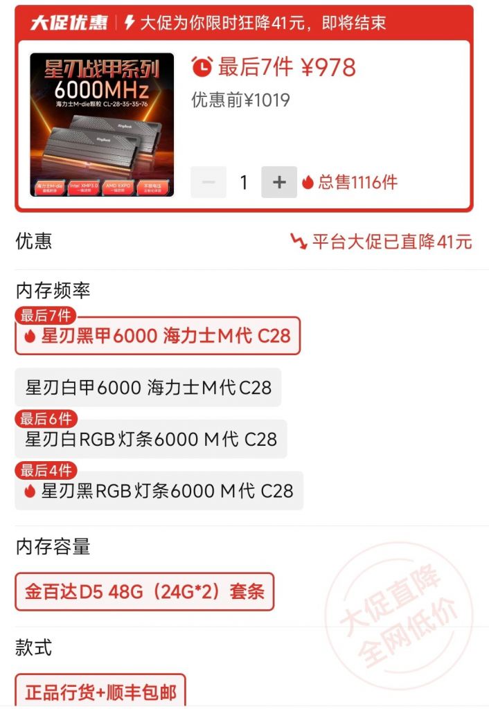 [硬件求助]9700x配什么内存 NGA玩家社区