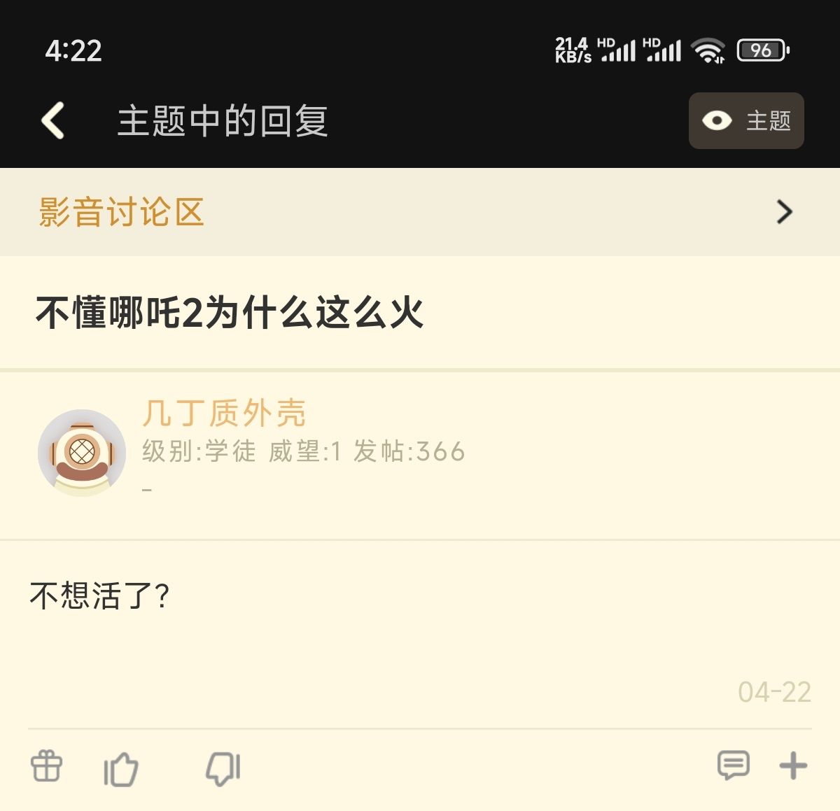 25h通关了无限机兵，伟大！ NGA玩家社区