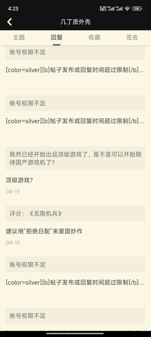 25h通关了无限机兵，伟大！ NGA玩家社区