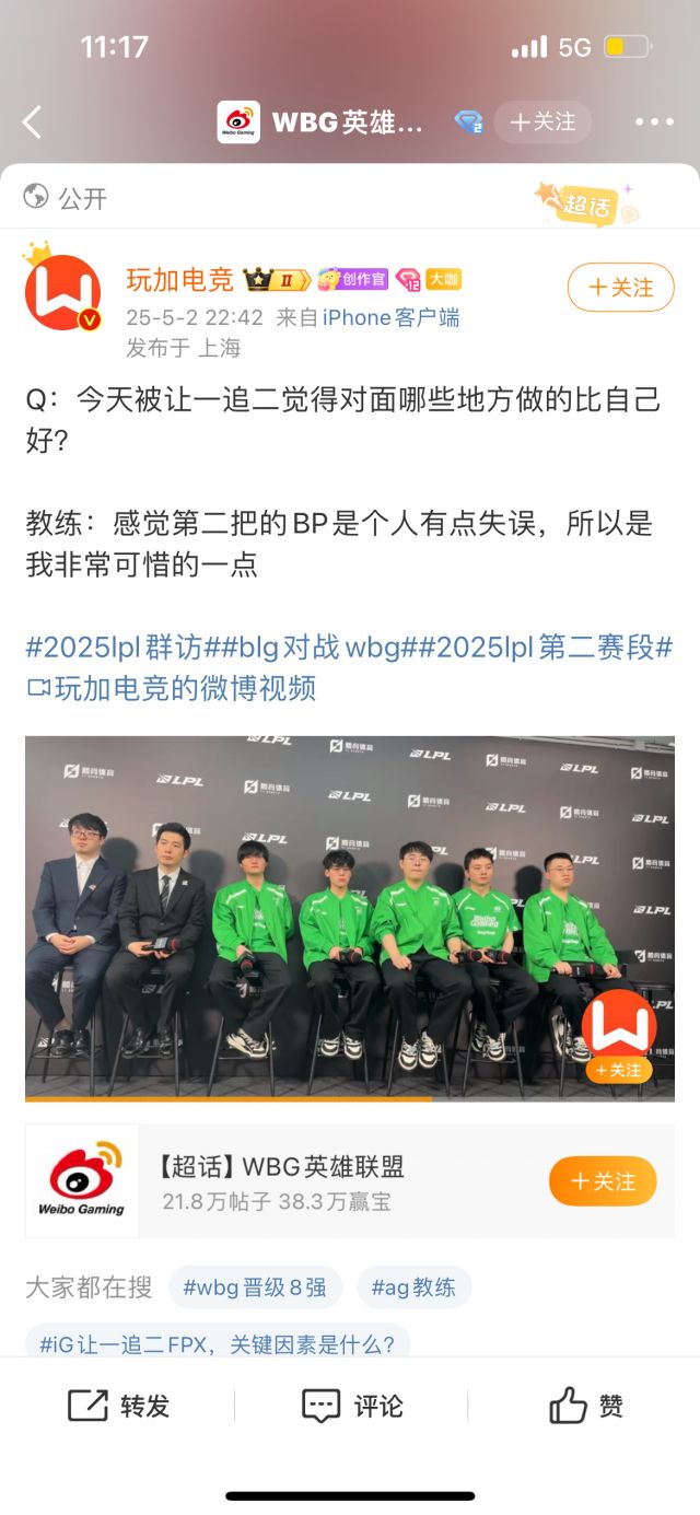 [本赛区赛事]不过昨天nofe在bp上有一个卓越的进步 NGA玩家社区