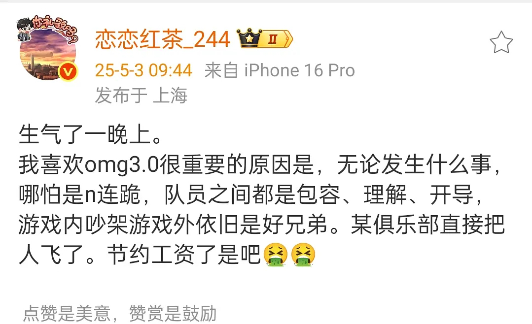 [本赛区赛事]？？？？？？这是NIP把shanji解约了？ NGA玩家社区