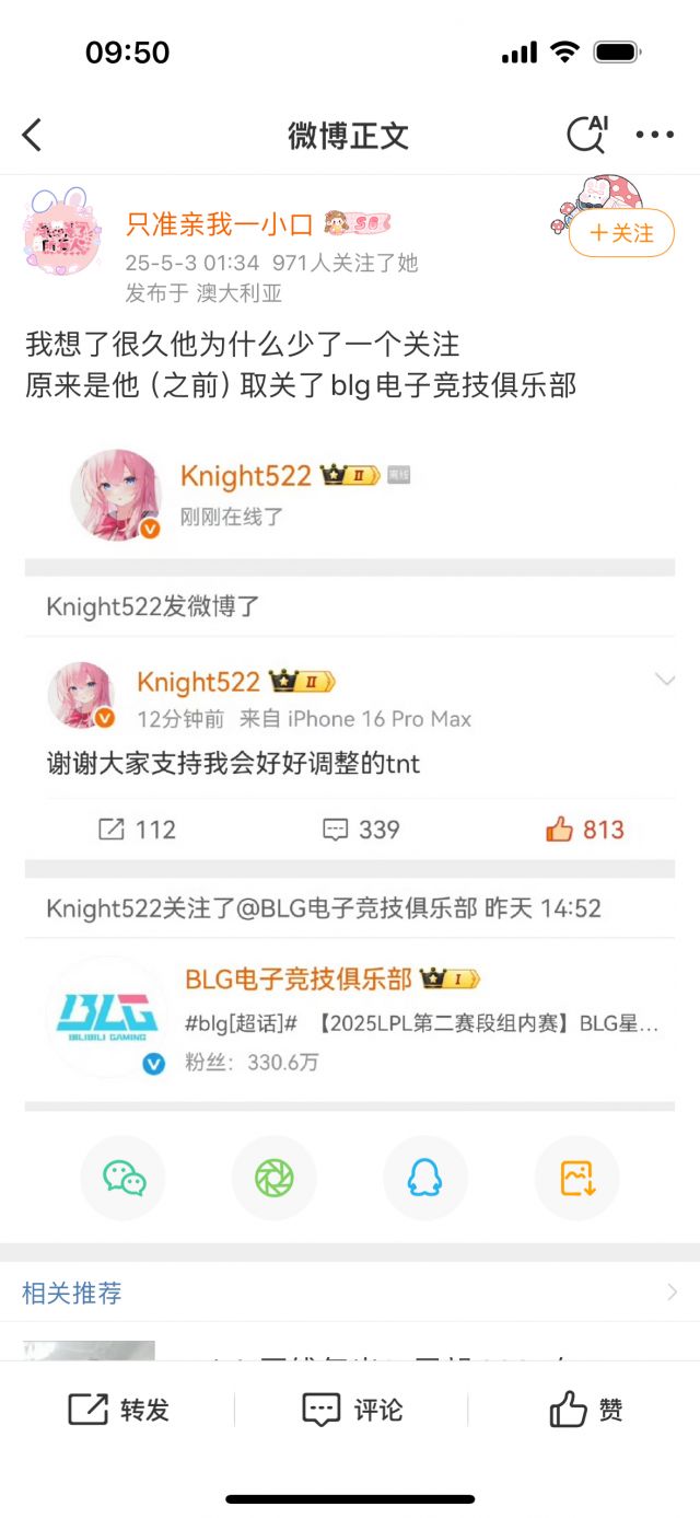 [本赛区赛事]knight之前取关了blg，昨天又关注了回去 NGA玩家社区