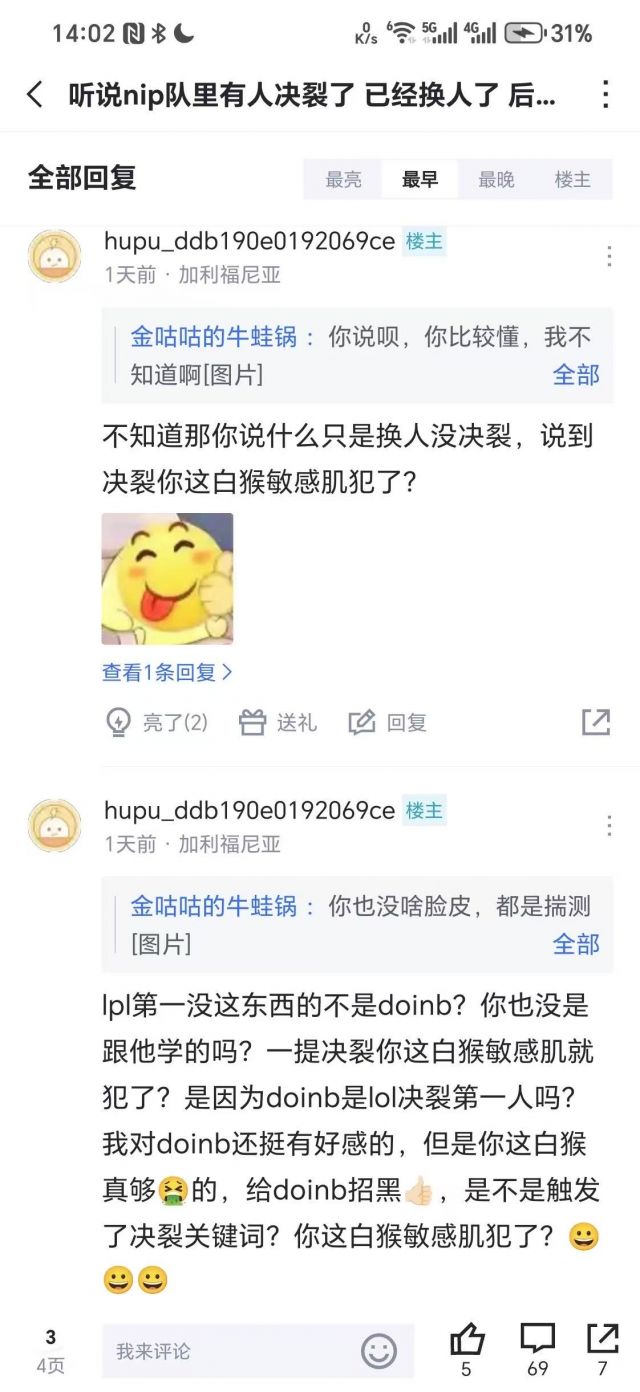 [本赛区赛事] NIP这状态不可能再赢一次IG了吧 NGA玩家社区