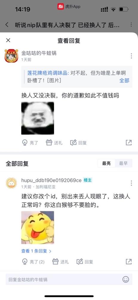 [本赛区赛事] NIP这状态不可能再赢一次IG了吧 NGA玩家社区