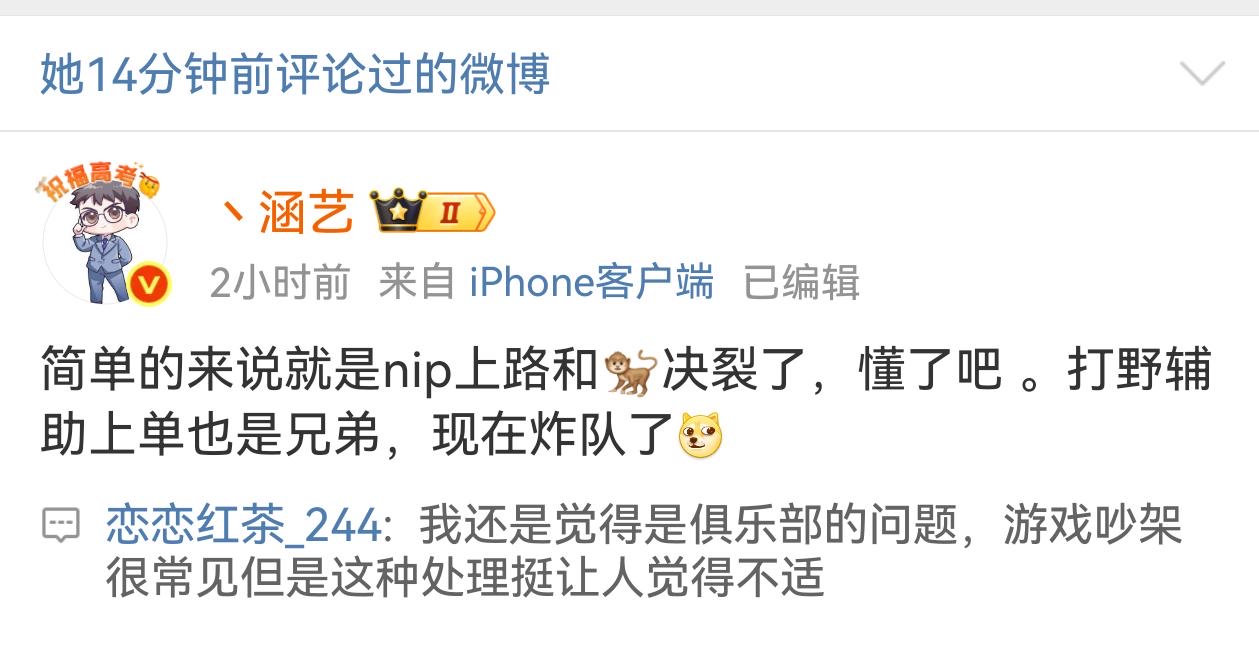 [本赛区赛事] NIP这状态不可能再赢一次IG了吧 NGA玩家社区