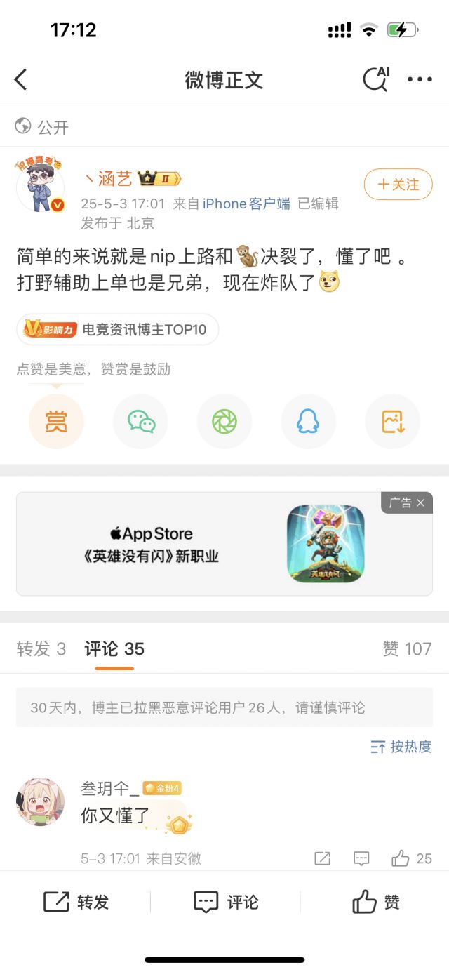 [本赛区赛事] NIP这状态不可能再赢一次IG了吧 NGA玩家社区