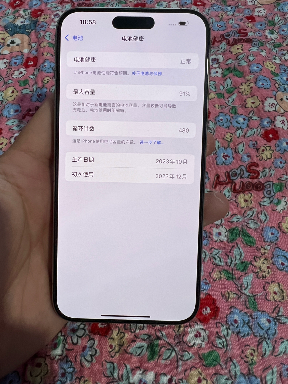 国行15pro max 256G NGA玩家社区