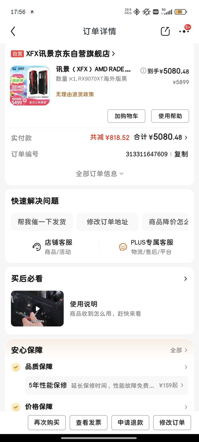 换9070xt NGA玩家社区