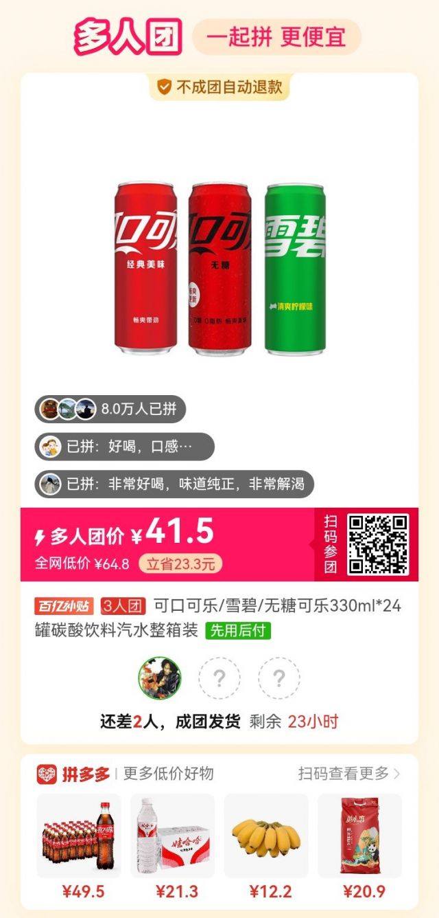 可口可乐/雪碧/无糖可乐330ml*24罐碳酸饮料汽水整箱装 NGA玩家社区
