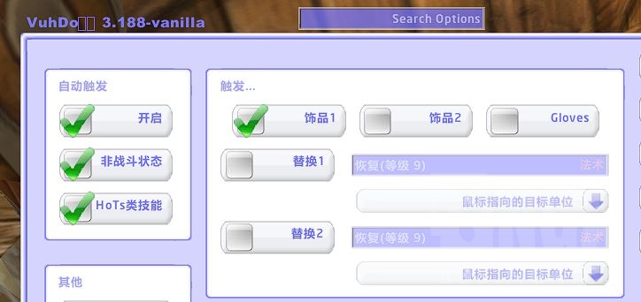 [插件相关] [举手提问] vuhdo如何使用饰品？ NGA玩家社区