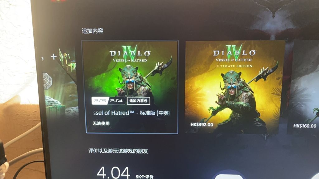 [讨论]买了dlc进不去呀。ps5的 NGA玩家社区