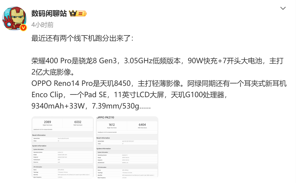 荣耀400PRO还是用残血8G3，这是清库存上瘾了吗？ NGA玩家社区