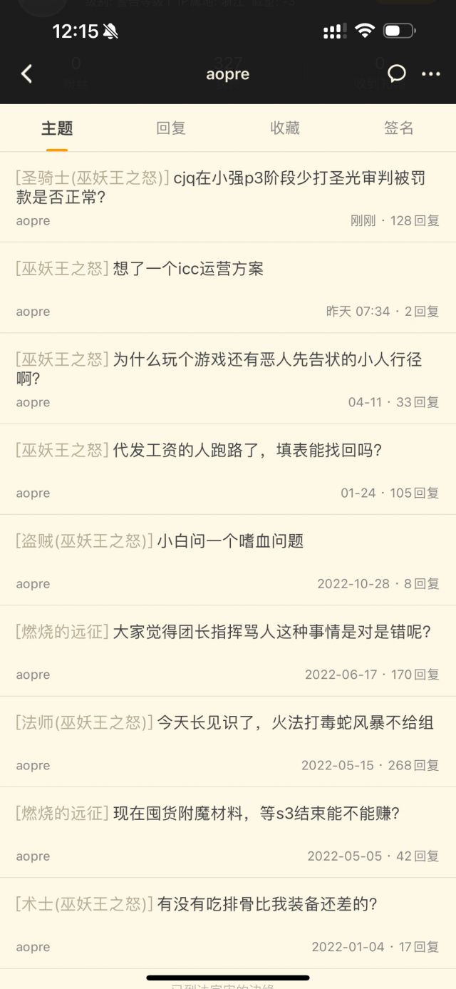 cjq在小强p3阶段少打圣光审判被罚款是否正常？ NGA玩家社区