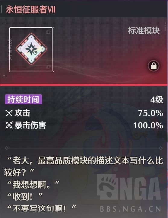 [攻略] 鸣潮'团团团团转'模块配装指南——什么搭配能使伤害最高？(V3版) NGA玩家社区