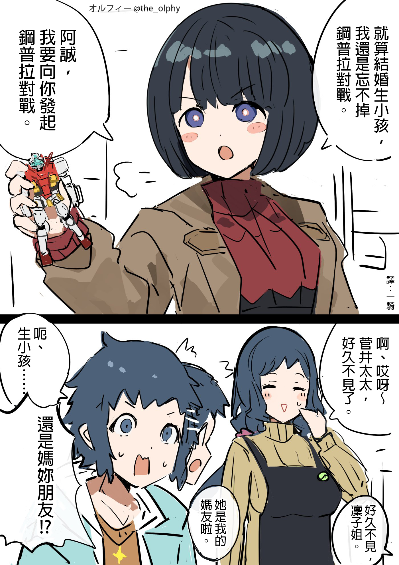 [高达GQX氵]如果魔女在高达BF的世界… NGA玩家社区