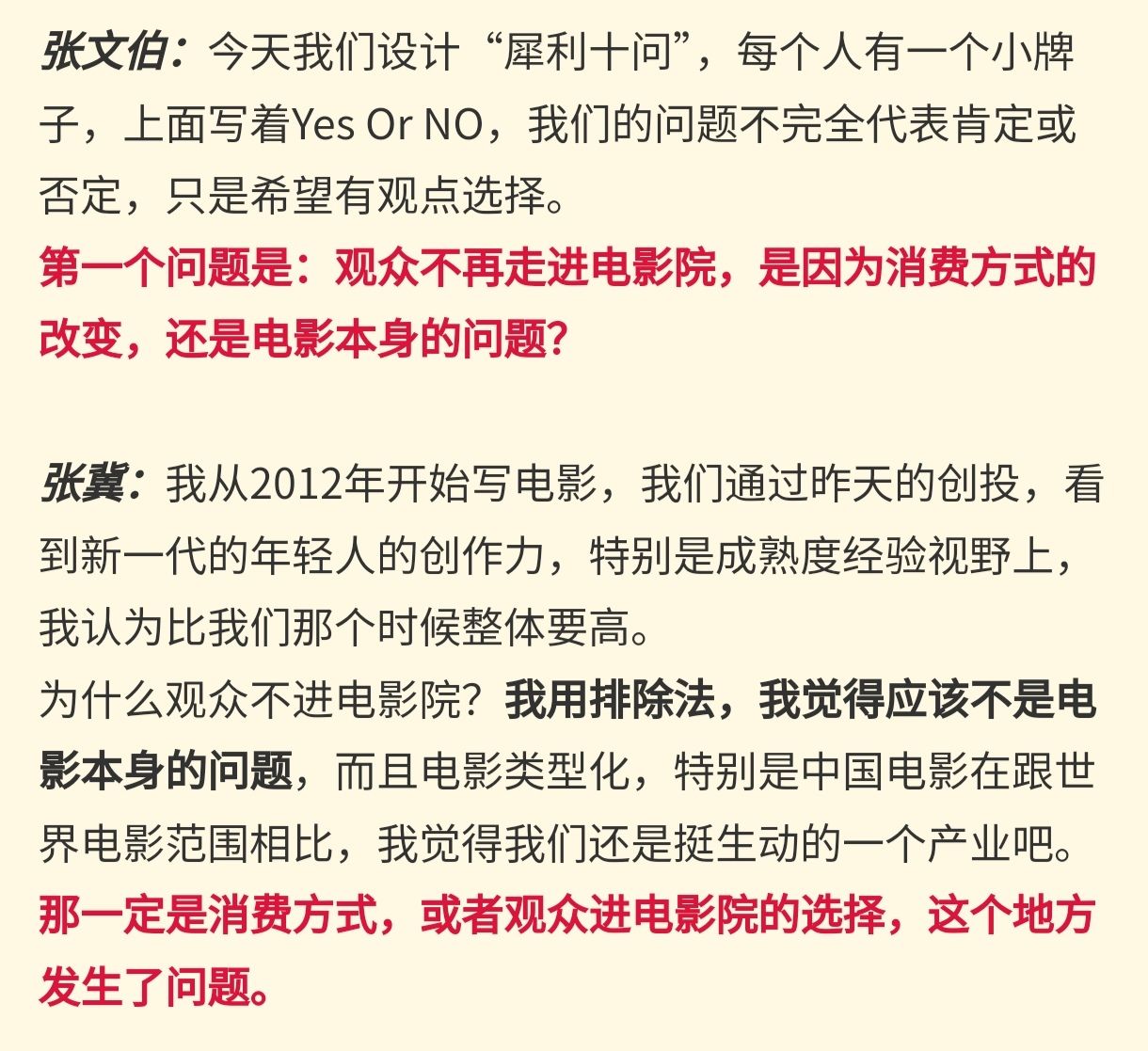 《幽灵公主》票房突破8000万(5.10) NGA玩家社区