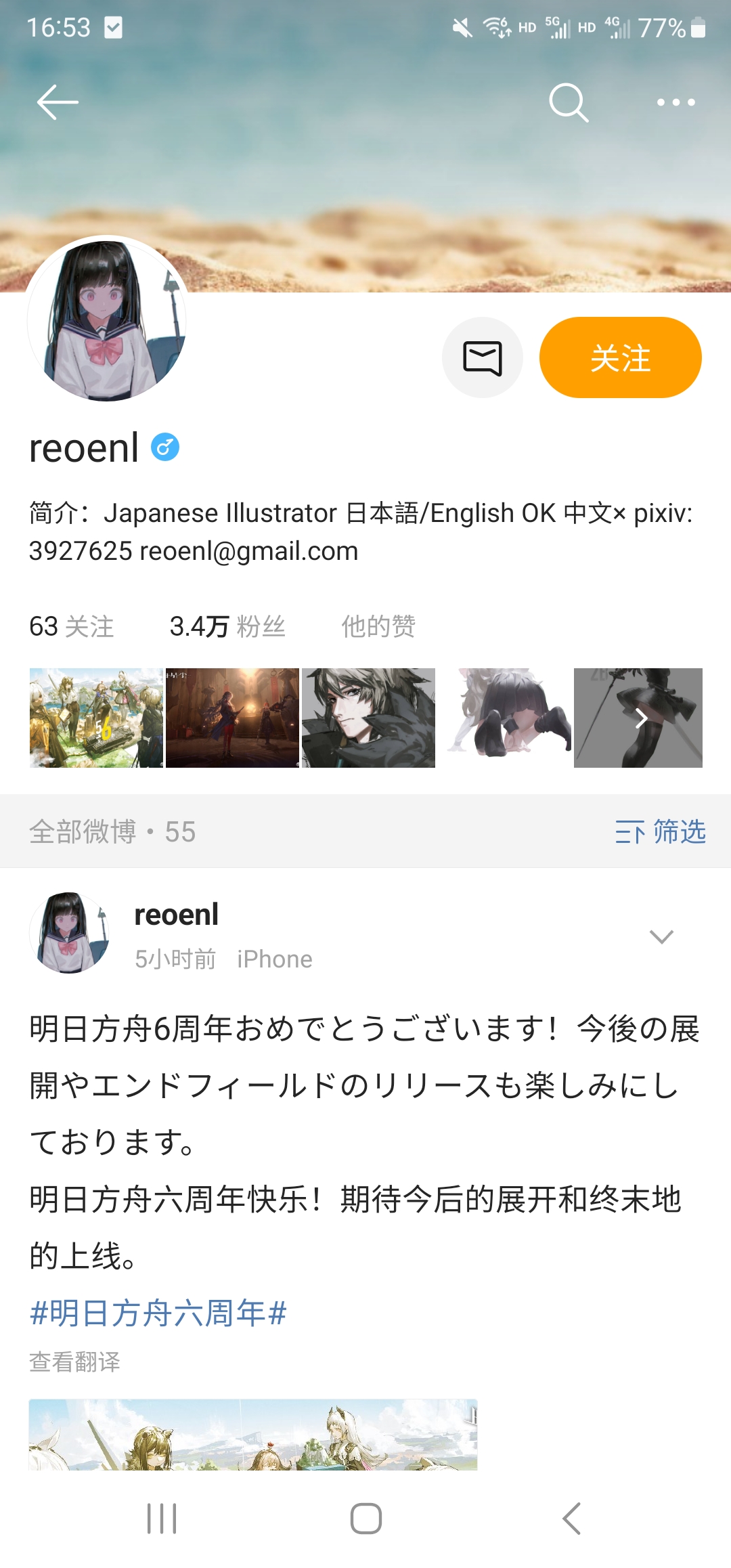 [搬运]lm7六周年贺图 NGA玩家社区