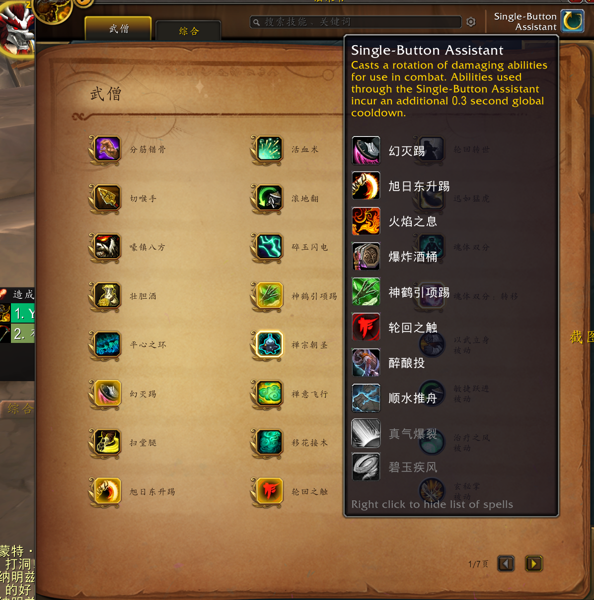 11.1.7 PTR - 超载地下堡 - 真菌之愚 178