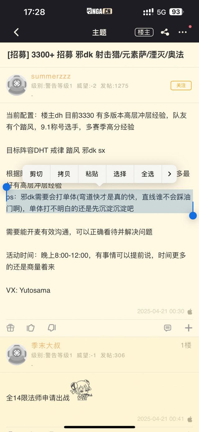 在招募区看到一个帖子，3300要求xdk打单体 NGA玩家社区