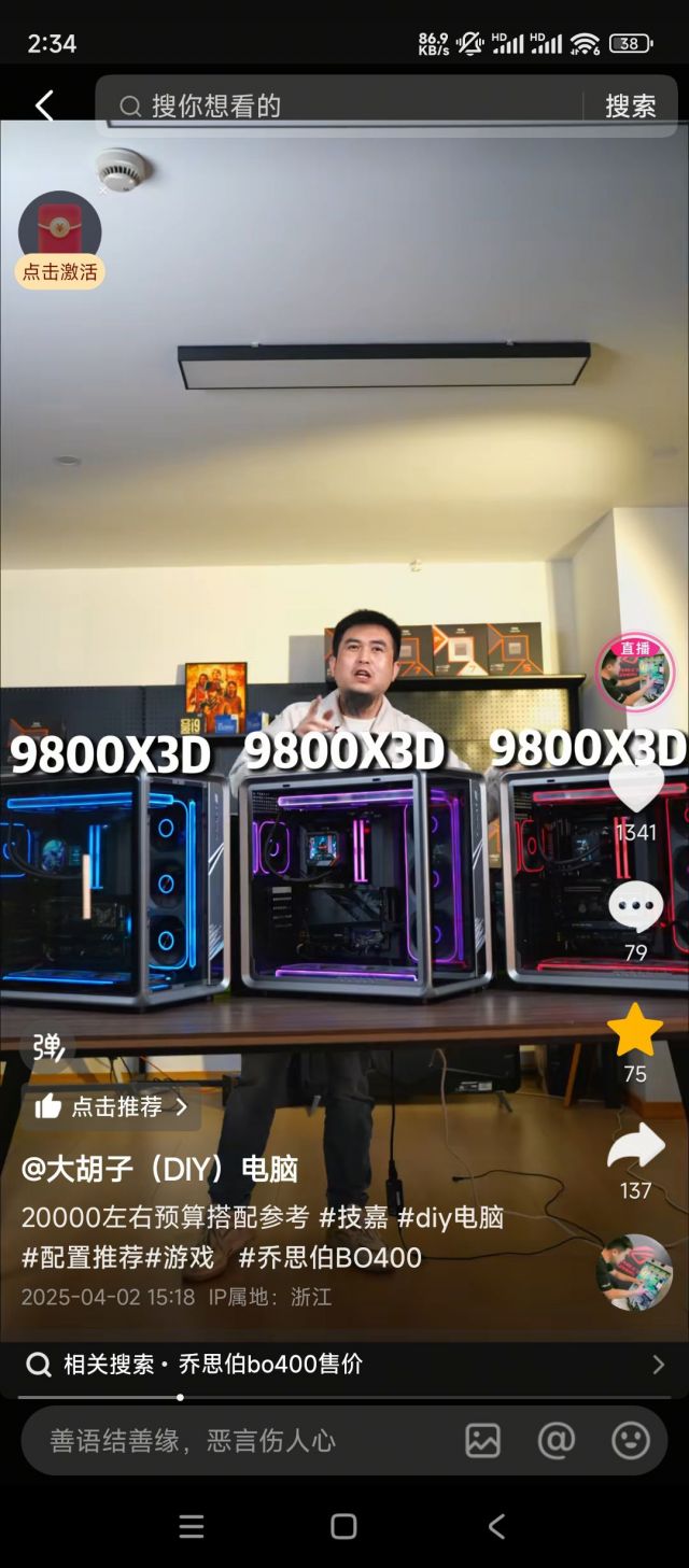乔思伯360一体式风扇效果…… NGA玩家社区