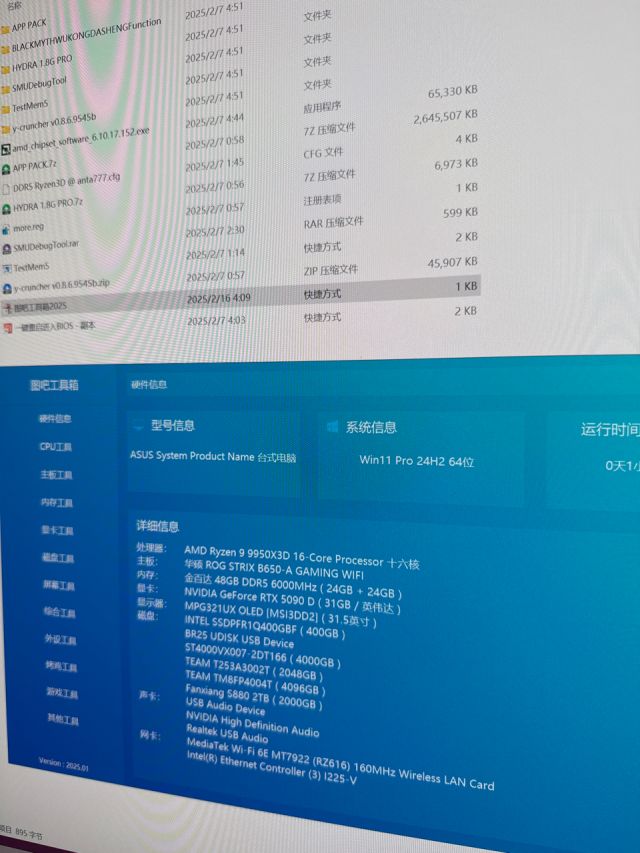 9700x最终还是升级了983 178