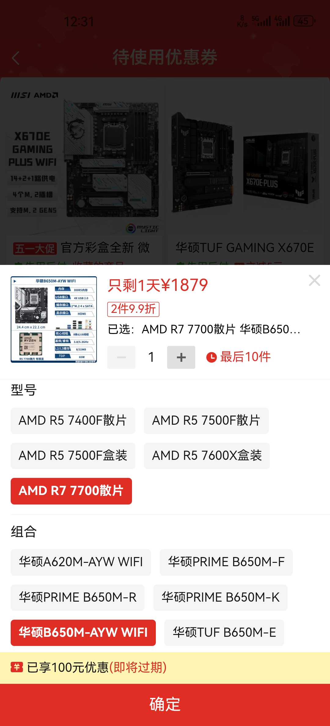 708的2t sd 10算好价吗 NGA玩家社区